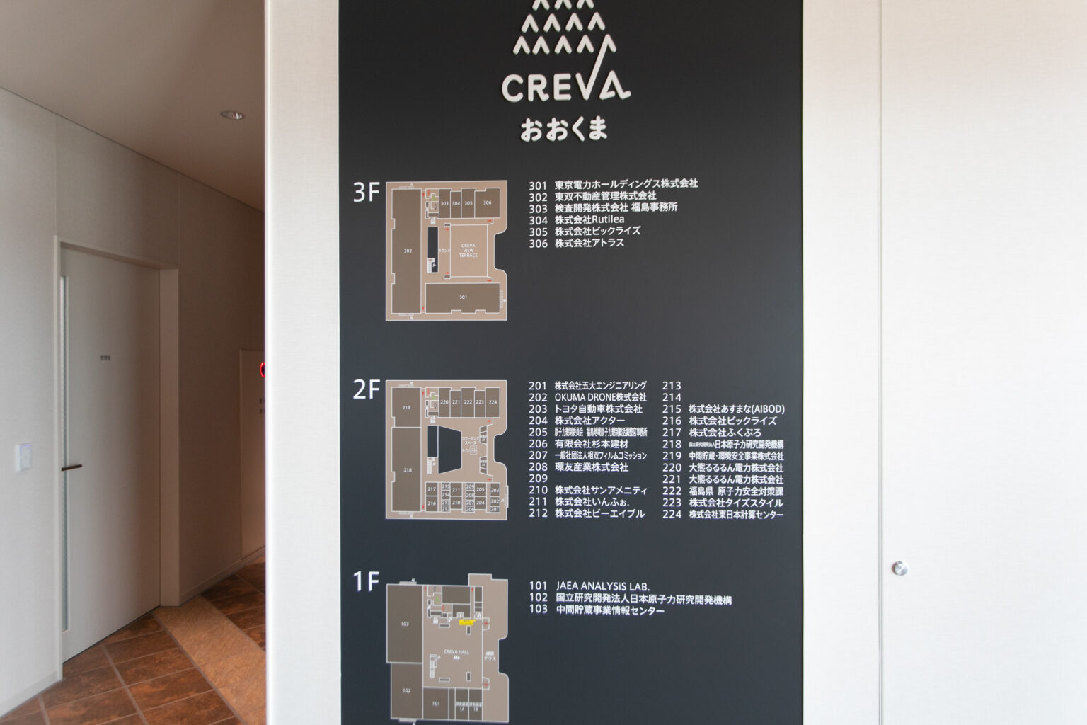 【福島県・現地レポート】大熊町・JR大野駅前に誰でも使えるコワーキングスペースがある「CREVAおおくま」＆商業施設「クマSUNテラス」が誕生！ | Nativ.media | 地方移住・関係 ...